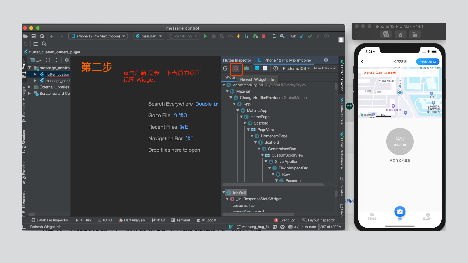 Android Studio Flutter 调试技巧 Flutter Inspector 提升你的维护开发效率 轻松定位复杂嵌套Widget代码位置_android studio ...