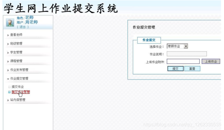 基于java的在线作业批改提交系统基于java的网上作业批改系统 Csdn博客
