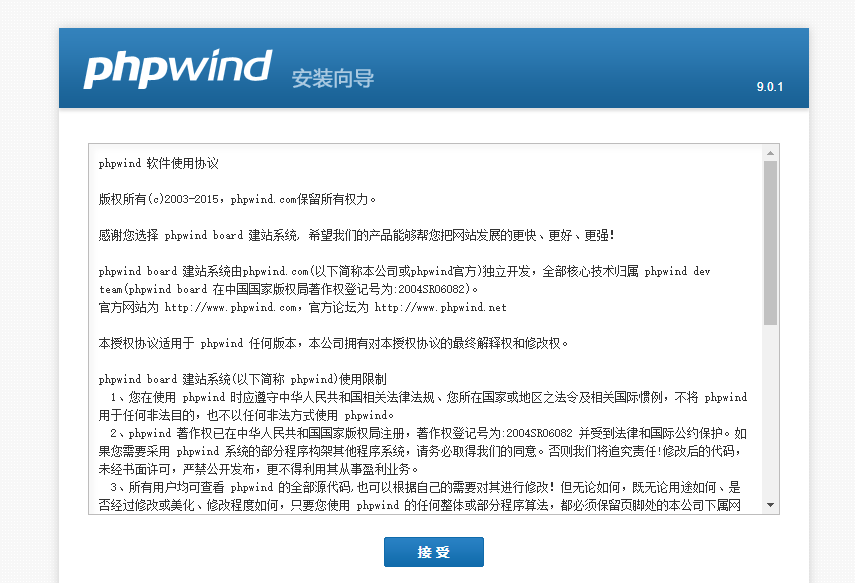Xampp环境下安装phpwind8.5论坛_xampp安装php8-CSDN博客