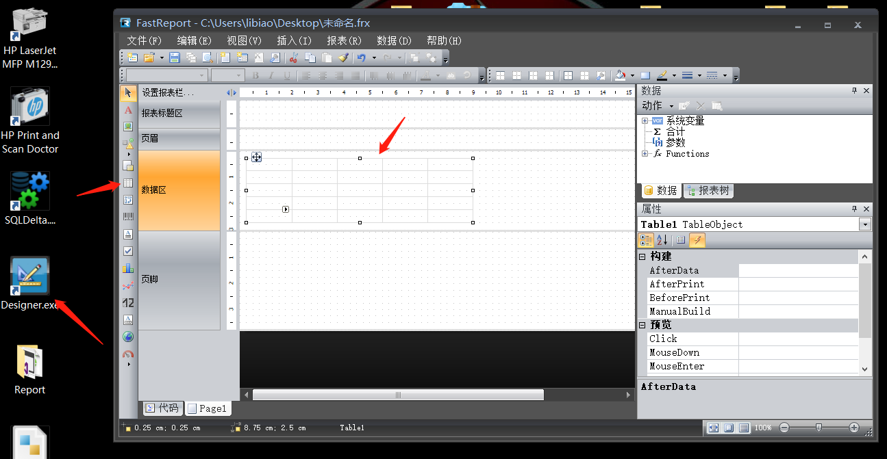 看完这篇，轻松上手FastReport！_fastreport基础教程-CSDN博客
