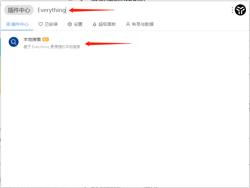 文件夹、文件查询小技巧（utools让工作、学习效率翻倍）_everything设置打开utool的快捷键-CSDN博客