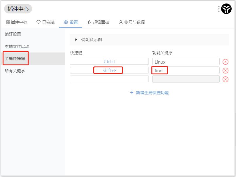 文件夹、文件查询小技巧（utools让工作、学习效率翻倍）_everything设置打开utool的快捷键-CSDN博客