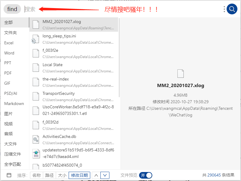 文件夹、文件查询小技巧（utools让工作、学习效率翻倍）_everything设置打开utool的快捷键-CSDN博客