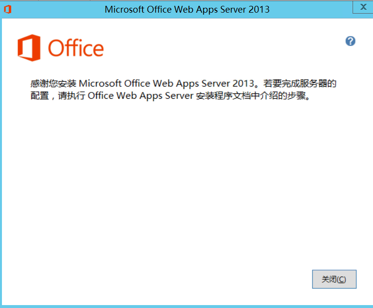 【OWA】03安装部署：OWA(Office Web Apps)安装和部署_owa安装-CSDN博客