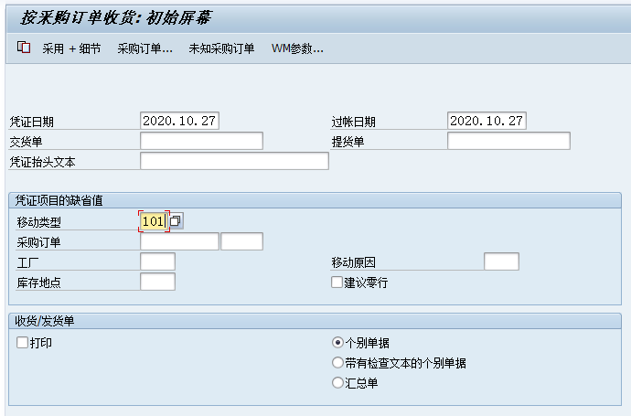 BAPI: Create Return Order - BAPI_CUSTOMERRETURN_CREATE - Programmer Sought