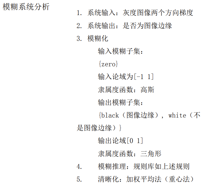 【计算智能】模糊分类与聚类基于模糊规则的分类 Csdn博客 