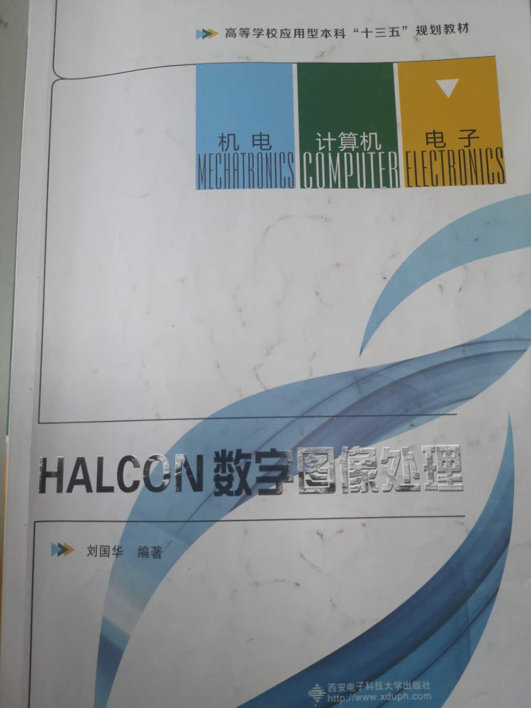 基于halcon的特征匹配实例_halcon特征匹配-CSDN博客