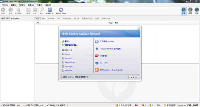 Appscan安全扫描工具入门使用说明_appscan standard-CSDN博客