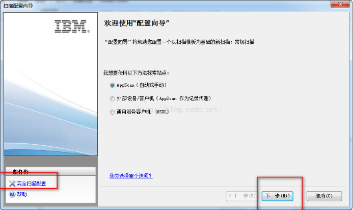 Appscan安全扫描工具入门使用说明_appscan standard-CSDN博客