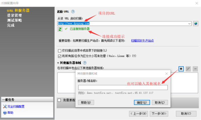 Appscan安全扫描工具入门使用说明_appscan standard-CSDN博客