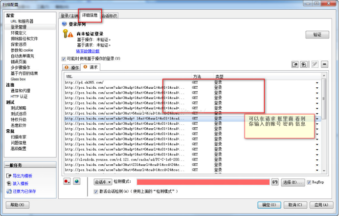 Appscan安全扫描工具入门使用说明_appscan standard-CSDN博客