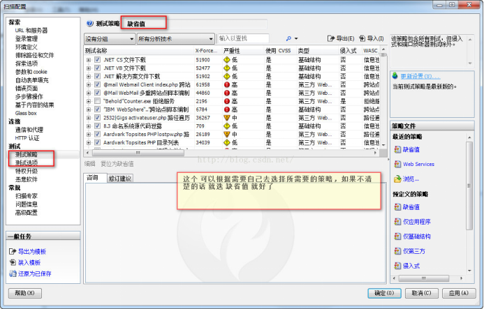 Appscan安全扫描工具入门使用说明_appscan standard-CSDN博客