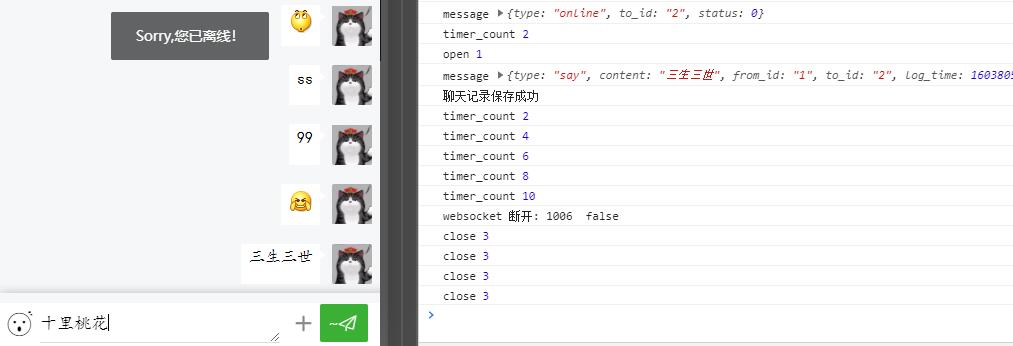 Websocket Is Already In Closing Or Closed State Solution To Error Message Programmer Sought