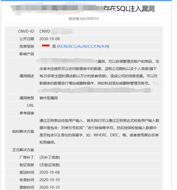 [知识小节]复现cnvd收录的SQl注入漏洞_cnvd-2019-34241-CSDN博客