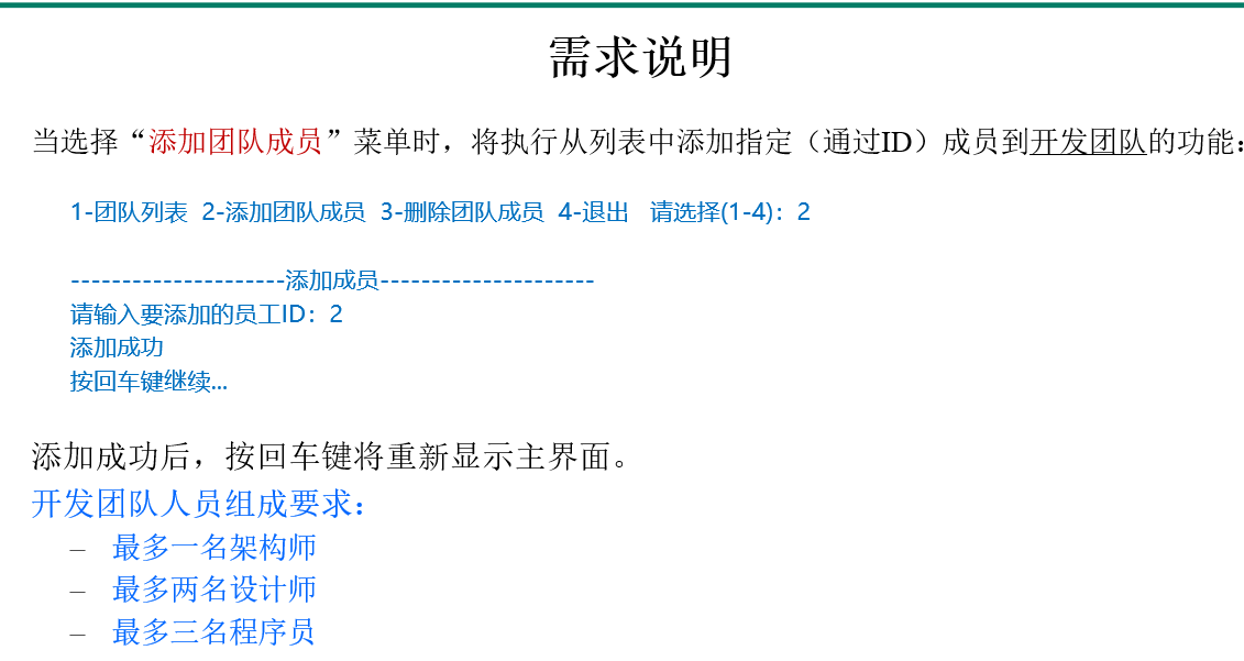Java学习笔记——java阶段项目三：开发团队调度软件（b站尚硅谷java基础学习）int Type Integerparseintdataemployees I 0 