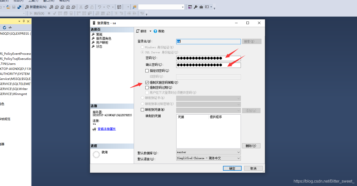 Eclipse连接sql Server 2019 Express数据库详细过程 Bitter Sweet 的博客 Csdn博客