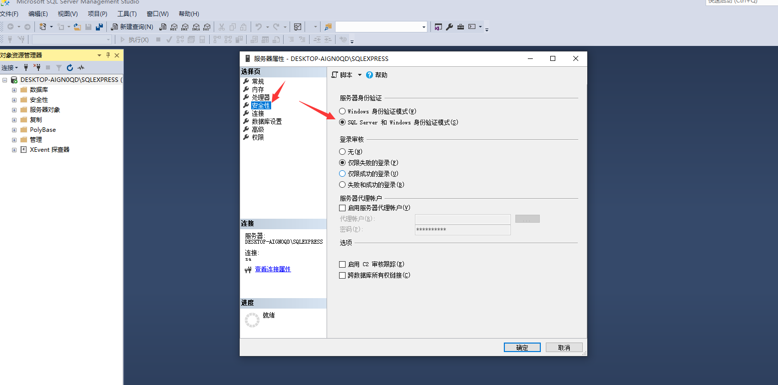 Eclipse连接SQL Server 2019 Express数据库详细过程_sqlexpress jdbc-CSDN博客