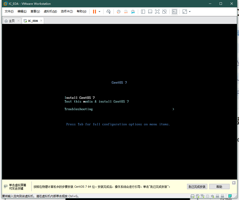 搭建属于自己的数字IC EDA环境（一）：安装VMware15.5和centos7-CSDN博客