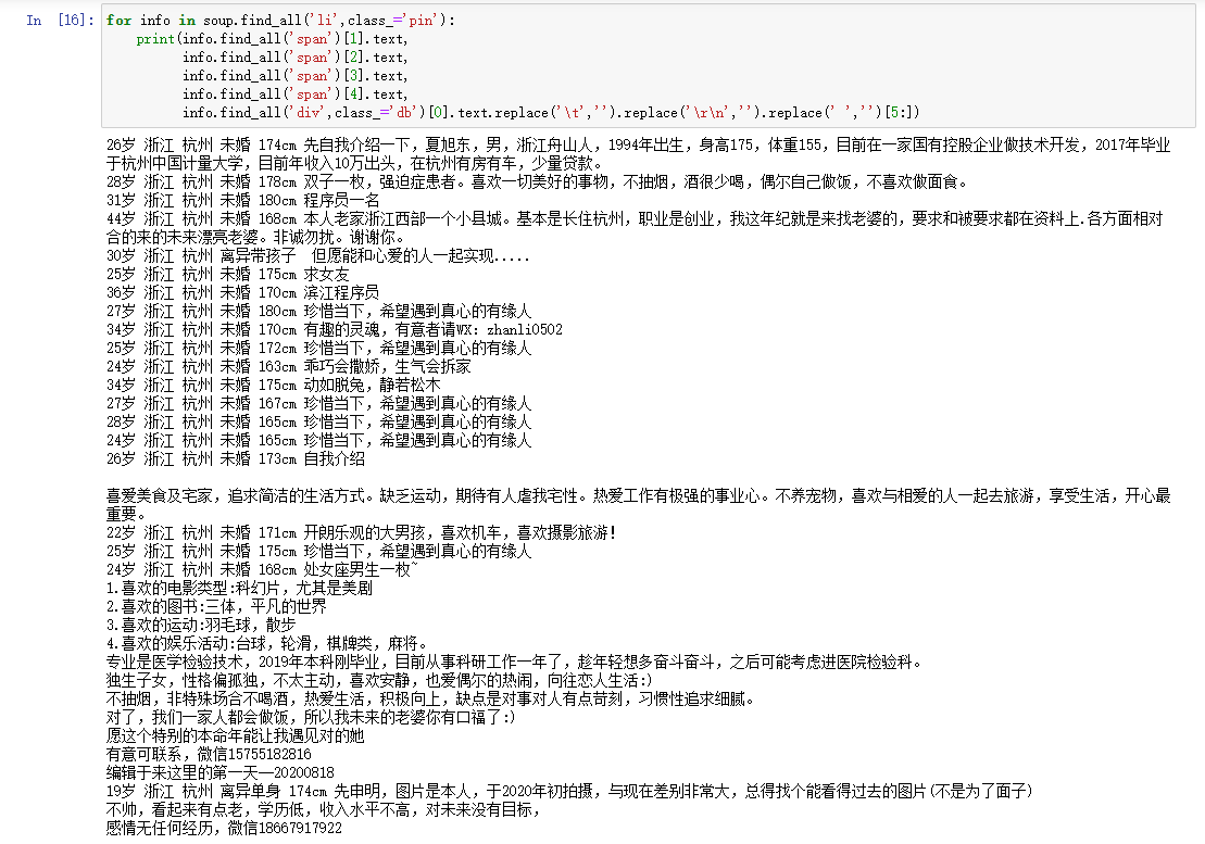 用jupyter—notebook爬取网页数据实例1jupyter爬网页过程 Csdn博客