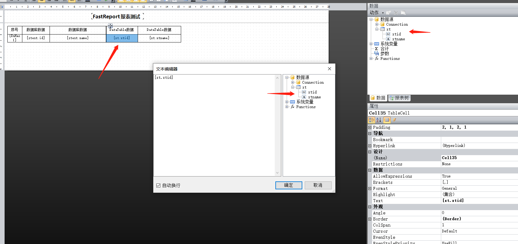 看完这篇，轻松上手FastReport！_fastreport基础教程-CSDN博客