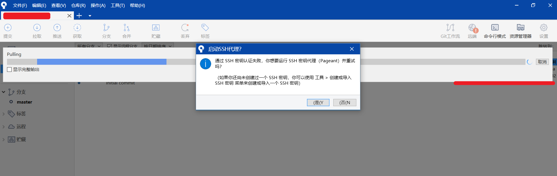 SourceTree添加ssh公钥的问题_sourcetree pageant key-CSDN博客