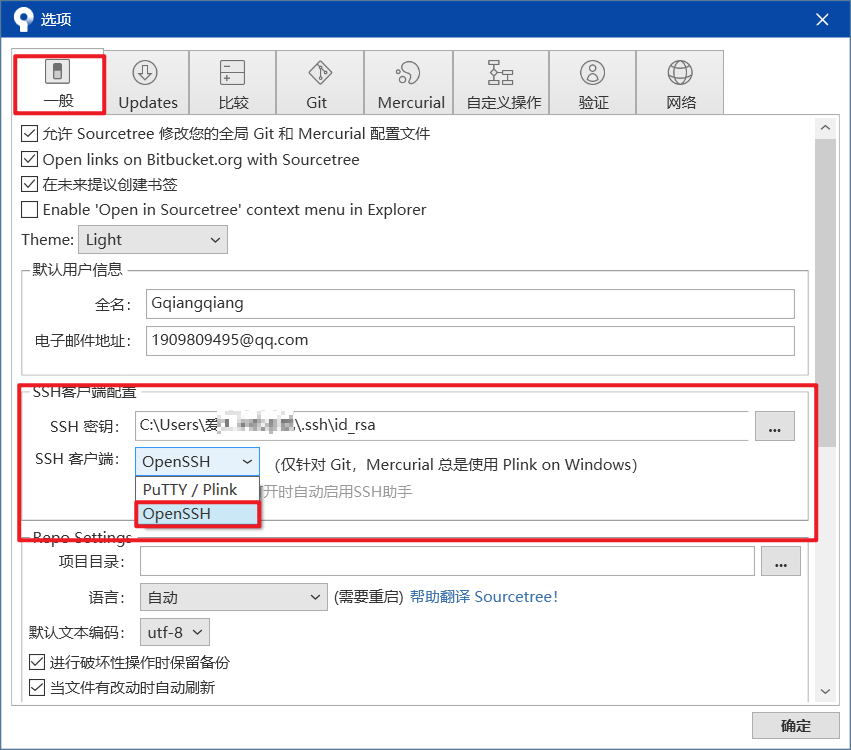 SourceTree添加ssh公钥的问题_sourcetree pageant key-CSDN博客