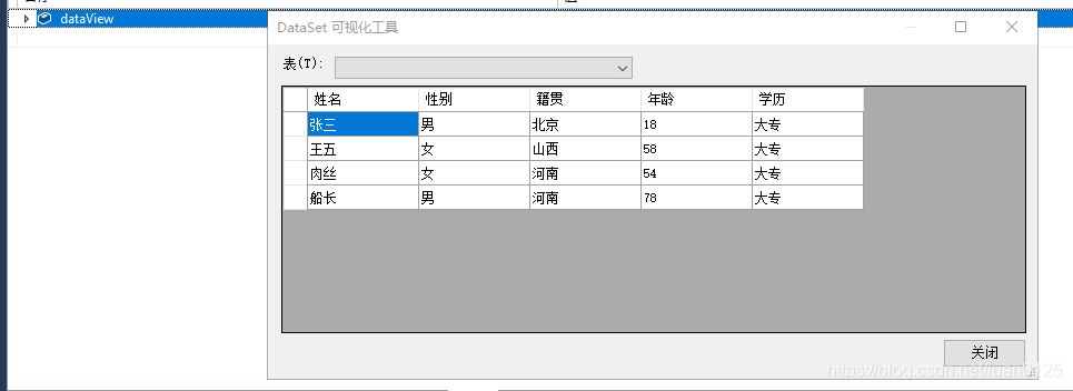 C Datatable筛选条件,简单计算 C Datatable Filter Csdn博客