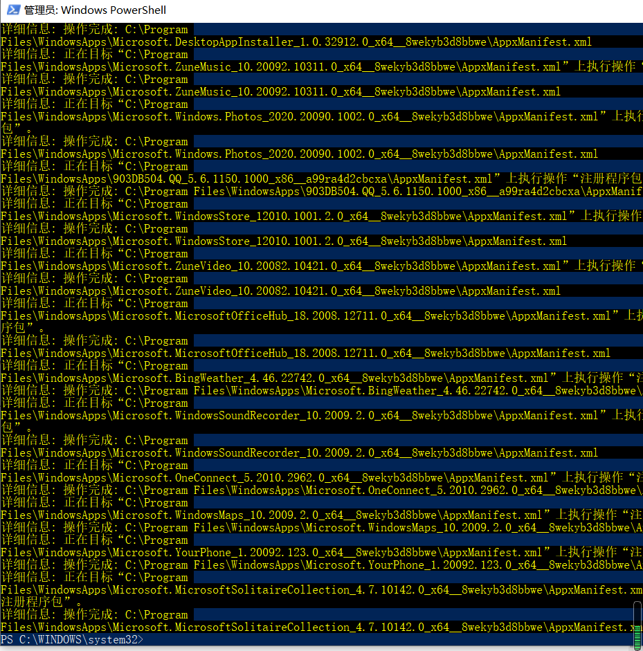 2020-10-28_get-appxpackage | % { add-appxpackage -disabledeve-CSDN博客