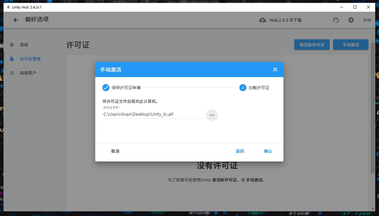 Unity Personal: Serial has reached the maximum number of activations各种方法尝试-CSDN博客