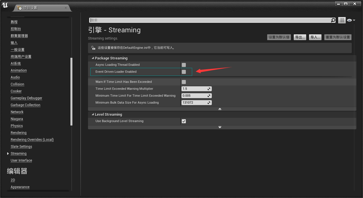 [ARToolKit][UE4]AR开发--UE4.17版本_ue artoolkit+-CSDN博客
