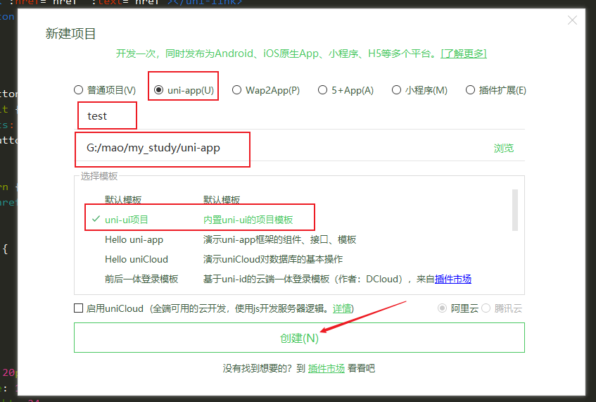 uni-app使用，并引入thor-ui_在uniapp中我引入了thorui 我希望将其中的tui-tips加入全局直接可以调用-CSDN博客
