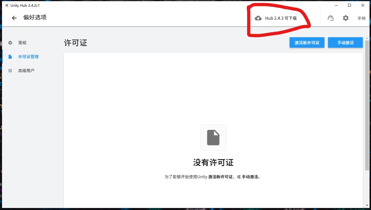 Unity Personal: Serial has reached the maximum number of activations各种方法尝试-CSDN博客