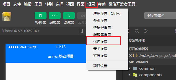 uni-app使用，并引入thor-ui_在uniapp中我引入了thorui 我希望将其中的tui-tips加入全局直接可以调用-CSDN博客