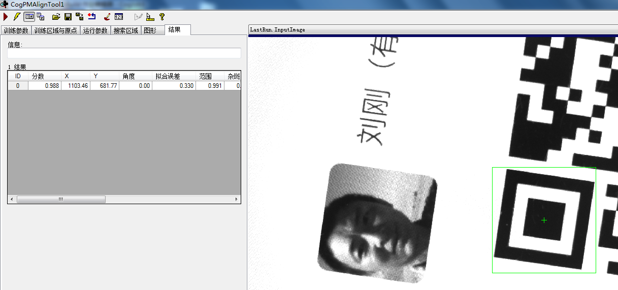 visionPro学习再研究，快速开发（二，追着自己跑，继续推进megauging）_visionpro image source和acqfif-CSDN博客