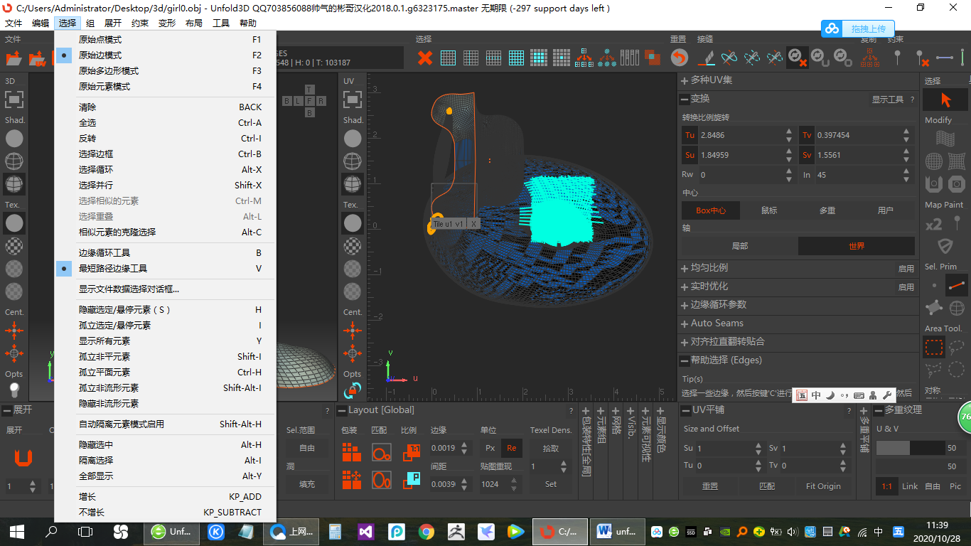 unfold3d使用_unfold3d快捷键-CSDN博客