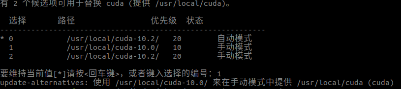 Ubuntu中多版本CUDA切换_ubuntu如何切换cuda alternatives-CSDN博客