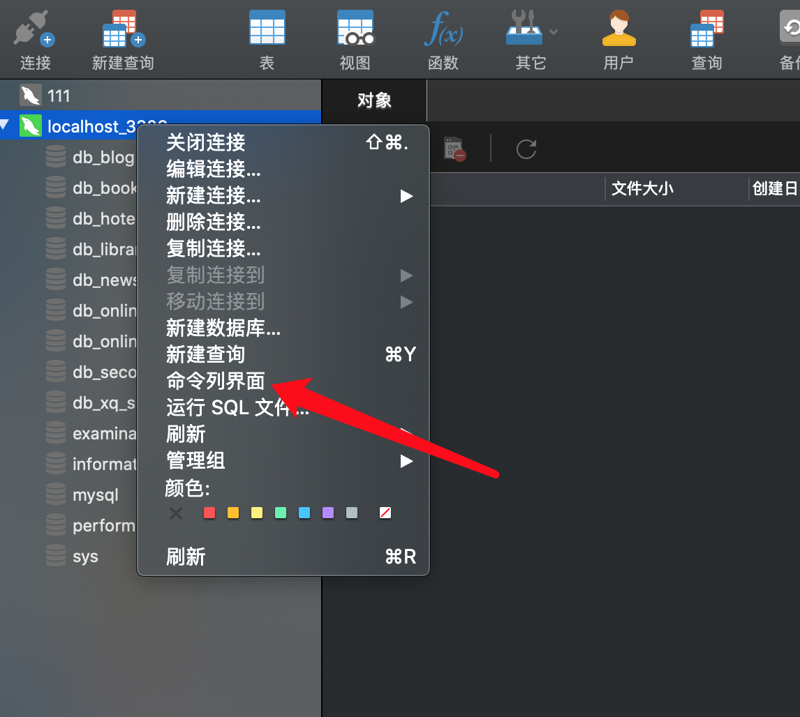 如何用navicate premium查看mysql的版本号_navicat premium查看mysql数据库版本号的命令-CSDN博客