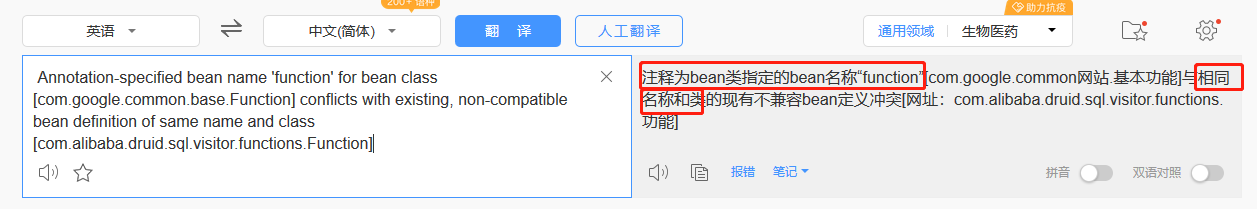 Annotation-specified bean name for bean class-CSDN博客