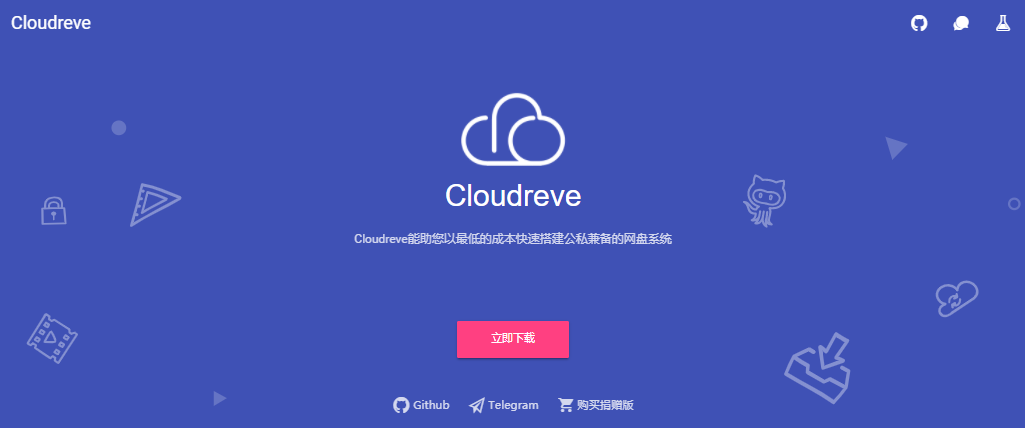 记一次 Centos7 安装部署 网盘系统Cloudreve_centos cloudreve-CSDN博客