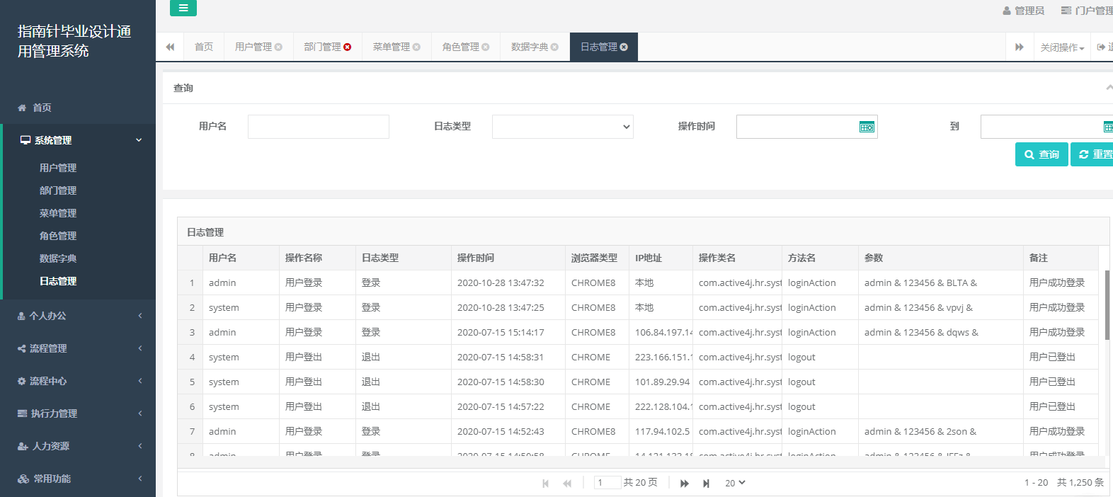 基于springboot实现OA办公管理系统_springboot实现办公系统-CSDN博客