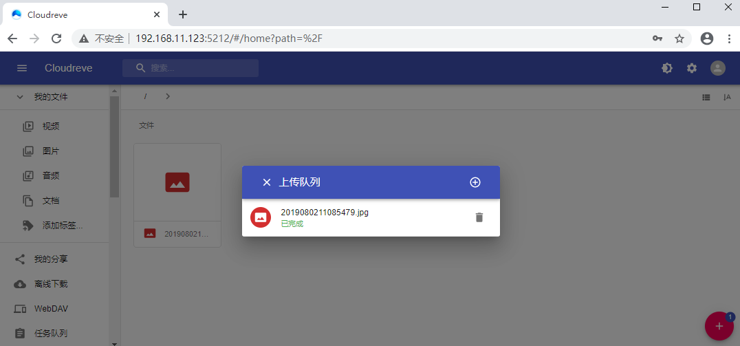 记一次 Centos7 安装部署 网盘系统Cloudreve_centos cloudreve-CSDN博客