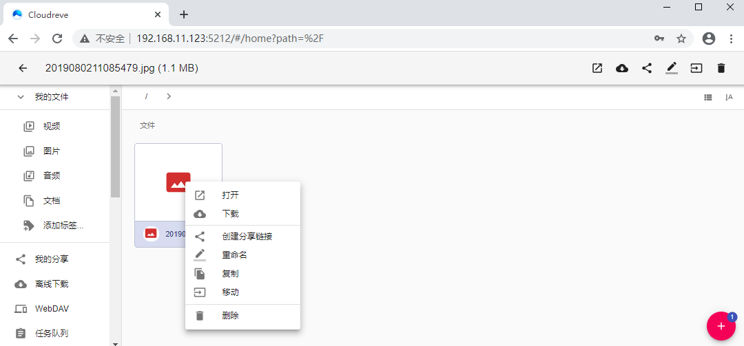 记一次 Centos7 安装部署 网盘系统Cloudreve_centos cloudreve-CSDN博客
