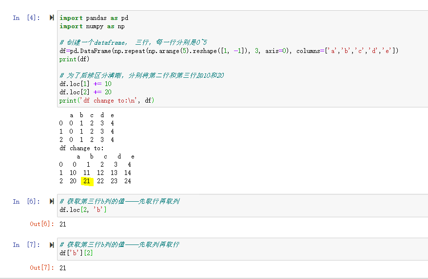 【dataframe】取出单元格中值的两种方法 另有nprepeat， Nparange， Npreshape基础用法一行dataframe 提取第三行中的元素值 Csdn博客 