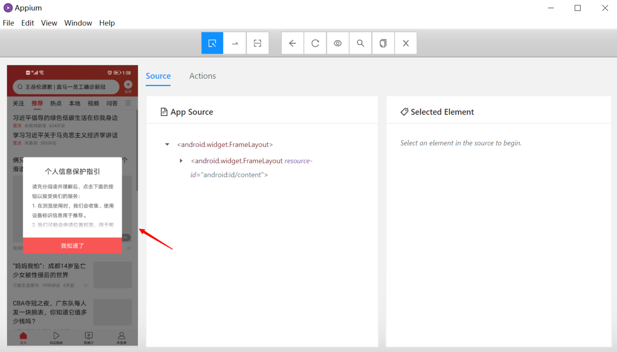 Python+Appium自动化测试-appium连接真机启动app_appium连接真机测试-CSDN博客