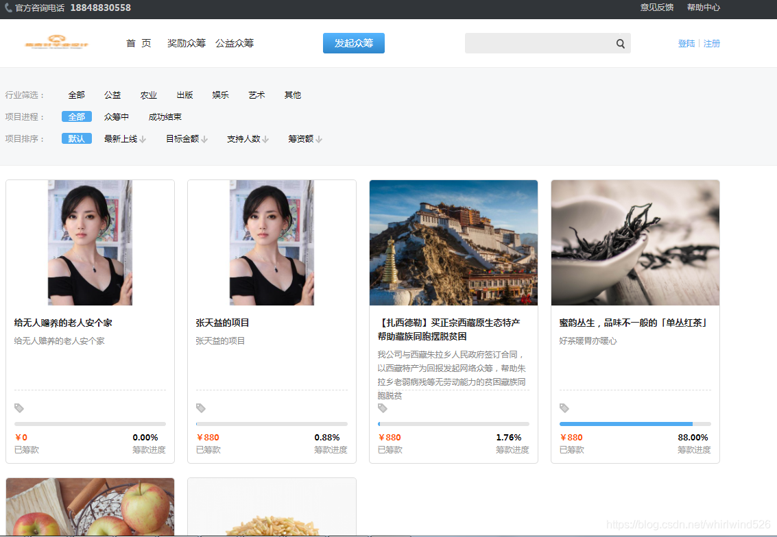 基于jspandservlet实现的众筹平台系统基于jsp的校园众筹系统的设计 Csdn博客