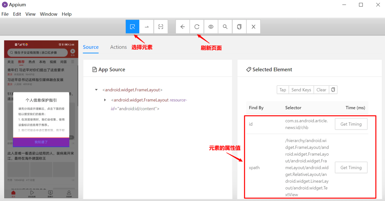 Python+Appium自动化测试-编写自动化脚本_python脚本自动化需要专业版吗-CSDN博客