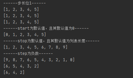 python中list列表的切片截取操作，包含倒序输出_python定义一个列表list1,包含10个元素,用切片实现逆序输出,全部输出,只输出下标3-CSDN博客