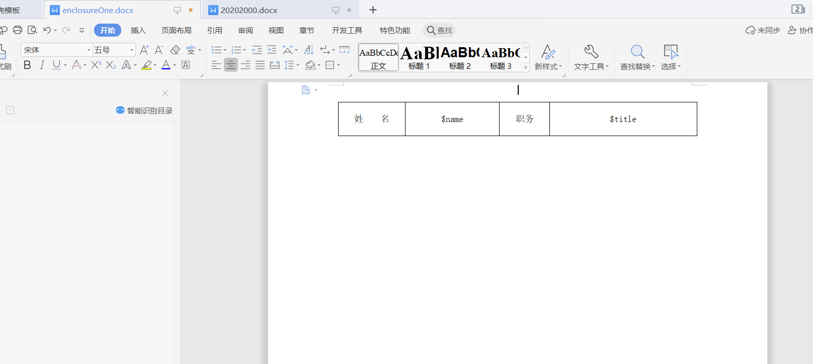 POI操作word填充数据_java的poi填充word表格-CSDN博客