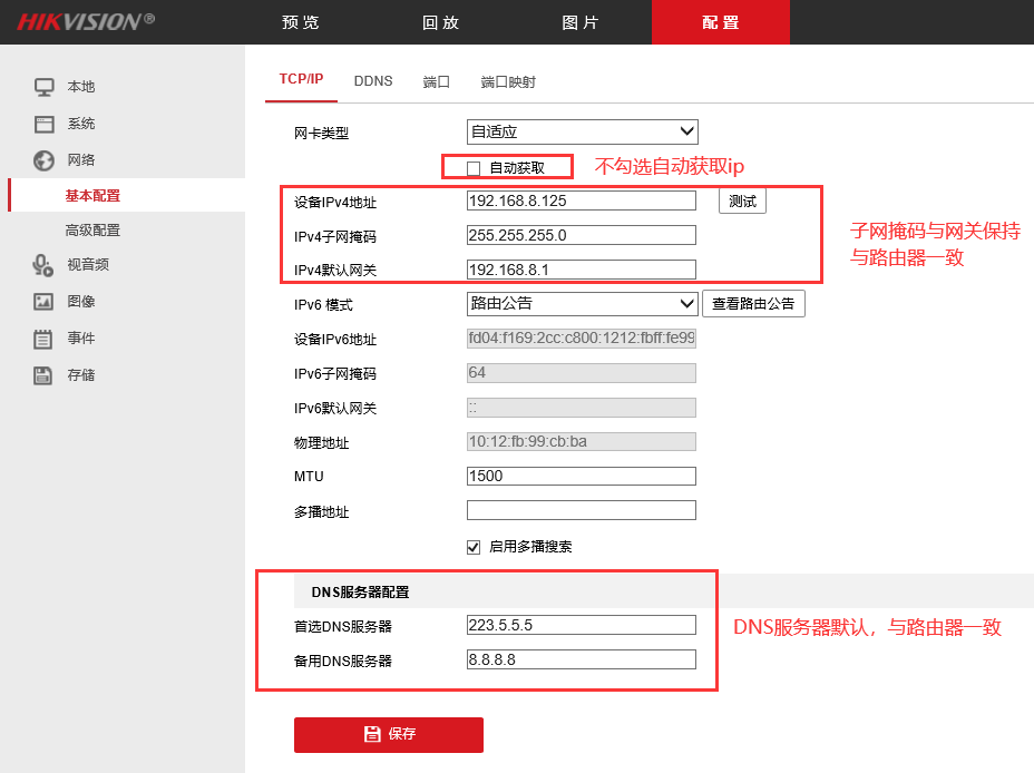 海康DVR/NVR配置DDNS方式_海康威视ddns设置-CSDN博客